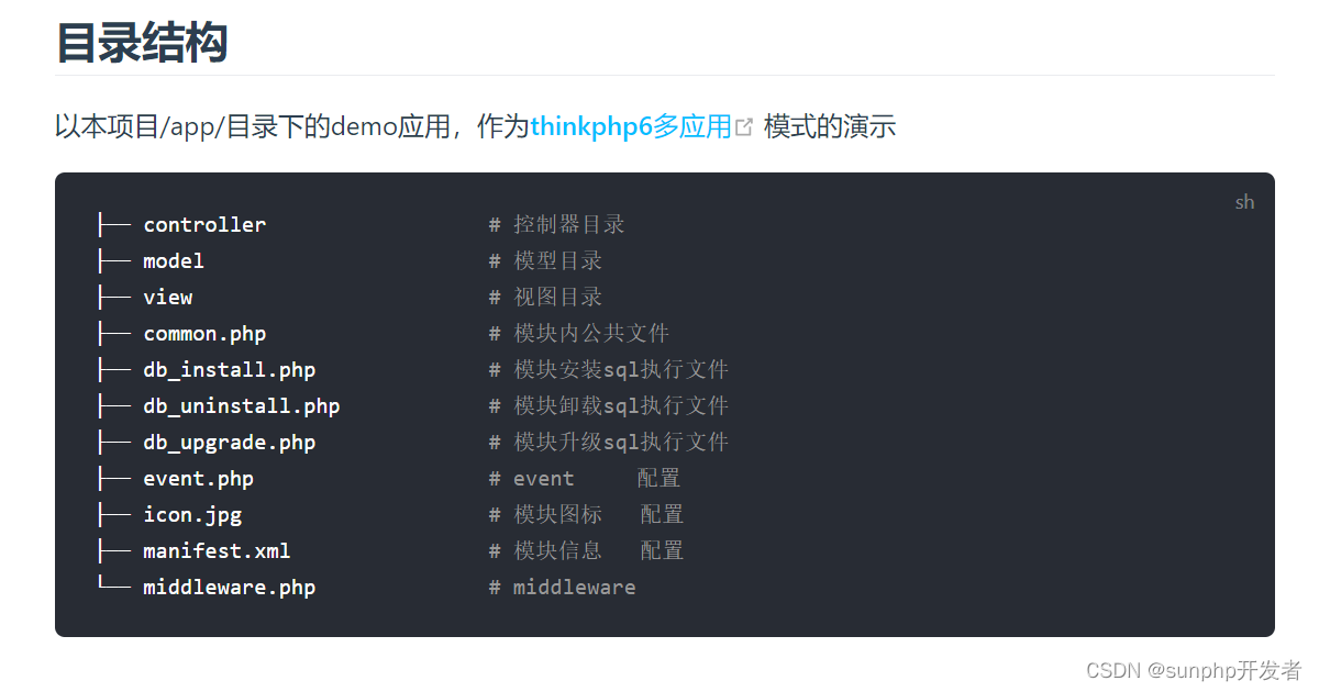 Sunphp多平台框架开发教程_sunphp 下载-CSDN博客