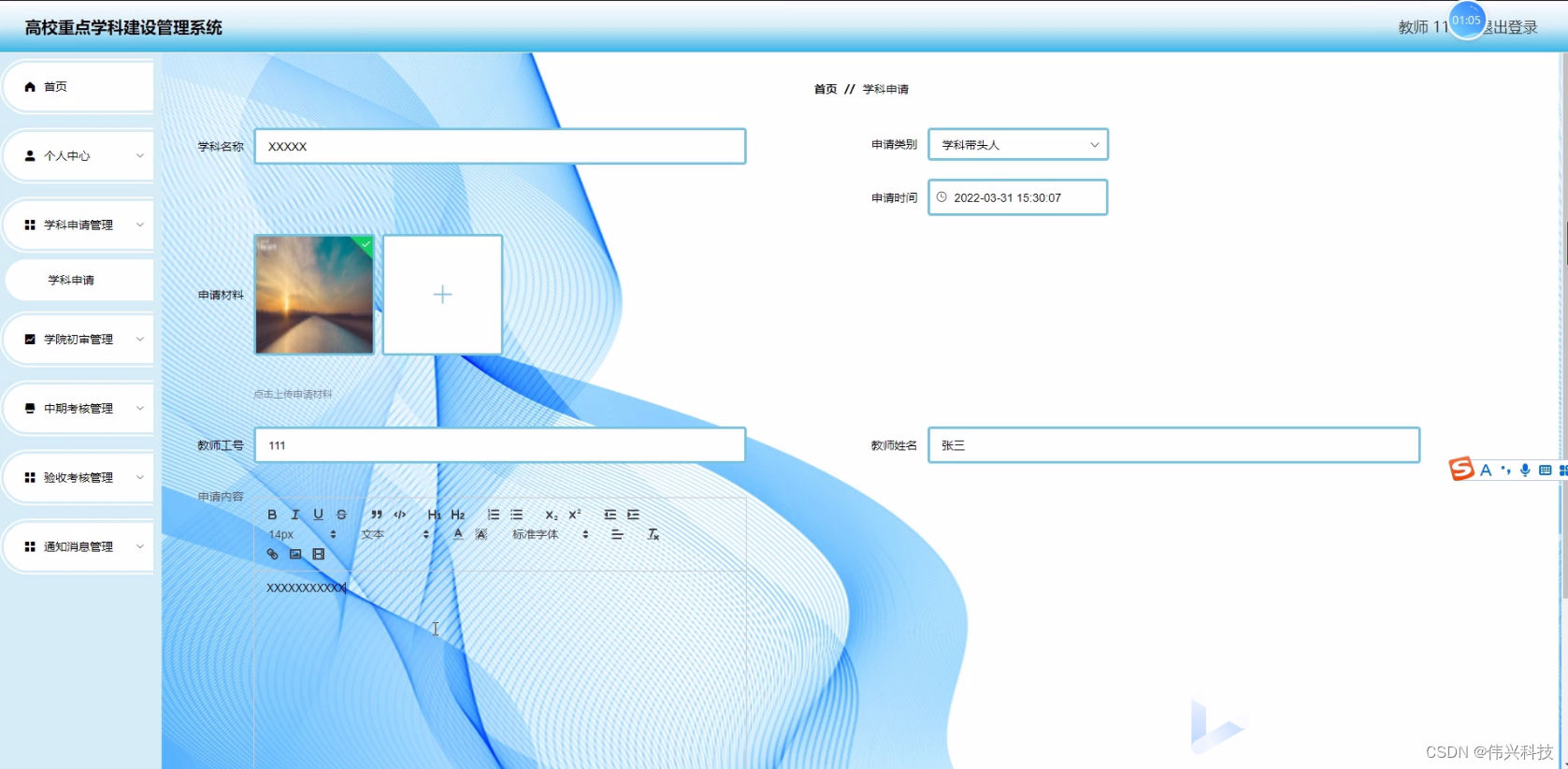springboot毕设项目高校重点学科建设管理系统wnjf6（java+VUE+Mybatis+Maven+Mysql）_学科管理系统-CSDN博客
