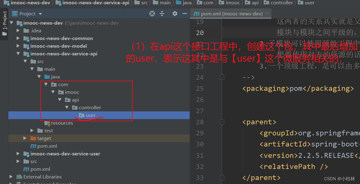 11:第二章:架构后端项目:7:api接口暴露;(使用【api接口工程】管理【微服务的接口】)接口api暴露 Csdn博客