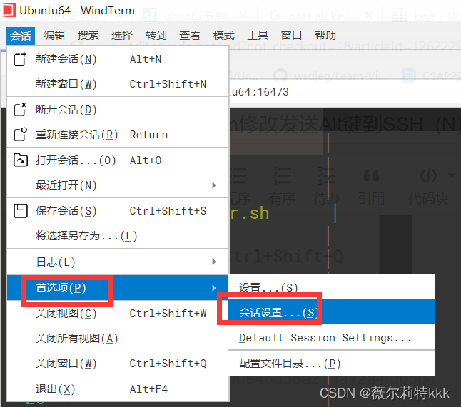WindTerm修改发送Alt键到SSH (N)VIM_windterm快捷键设置-CSDN博客