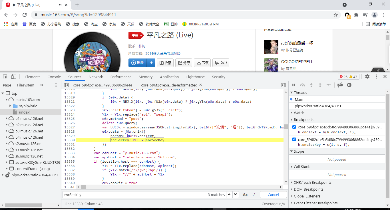 网易云params和encSecKey的获取-CSDN博客