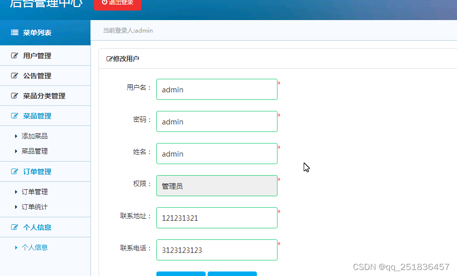 Php 网上订餐管理系统mysql数据库web结构layui布局apache计算机软件工程网页wamp网上订餐平台一般用什么系统 Csdn博客
