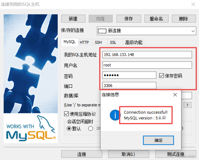 Docker中安装mysql数据库(实测) Docker安装mysql Csdn博客