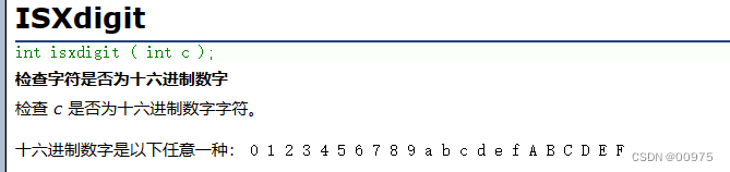 常见字符函数和字符串函数-CSDN博客