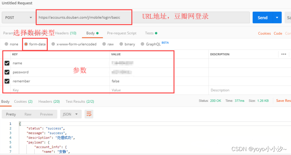 Postman请求数据类型postman中post数据类型 Csdn博客