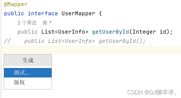 SpringBoot单元测试 Mybatis:增删改查_spring boot controller 单元测试 批量 增删改-CSDN博客