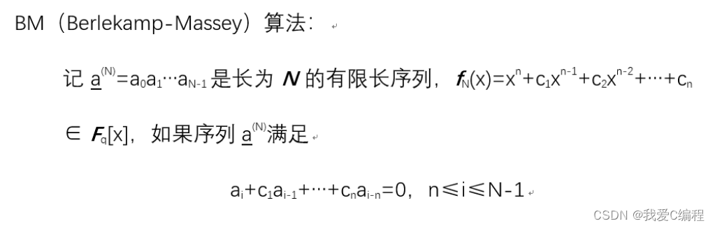 m基于Berlekamp-Massey钱搜索算法的BCH译码误码率matlab仿真_bch bm译码-CSDN博客