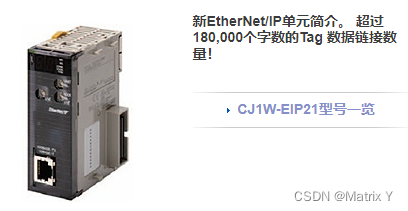 欧姆龙CJ1W如何进行EIP通讯及常见错误处理_欧姆龙eip21通信模块设置-CSDN博客