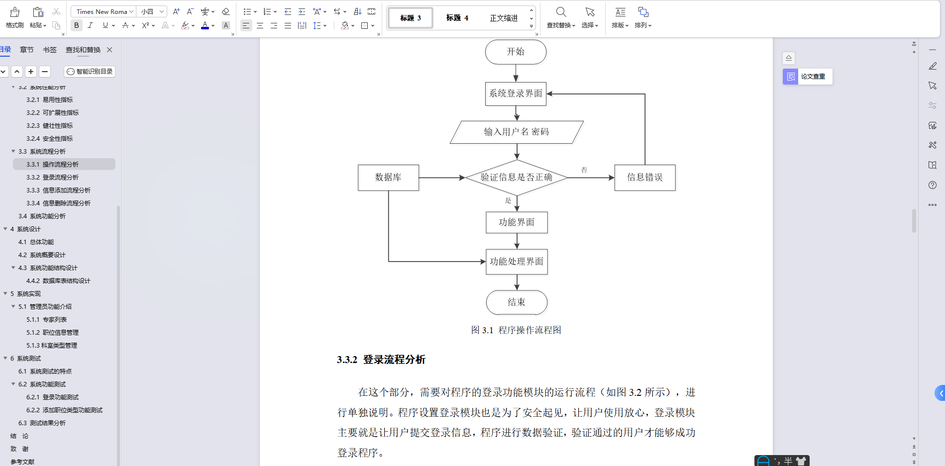 基于java自助医疗服务系统设计实现源码lw部署文档讲解等java医疗系统改造升级方案怎么写 Csdn博客 9249