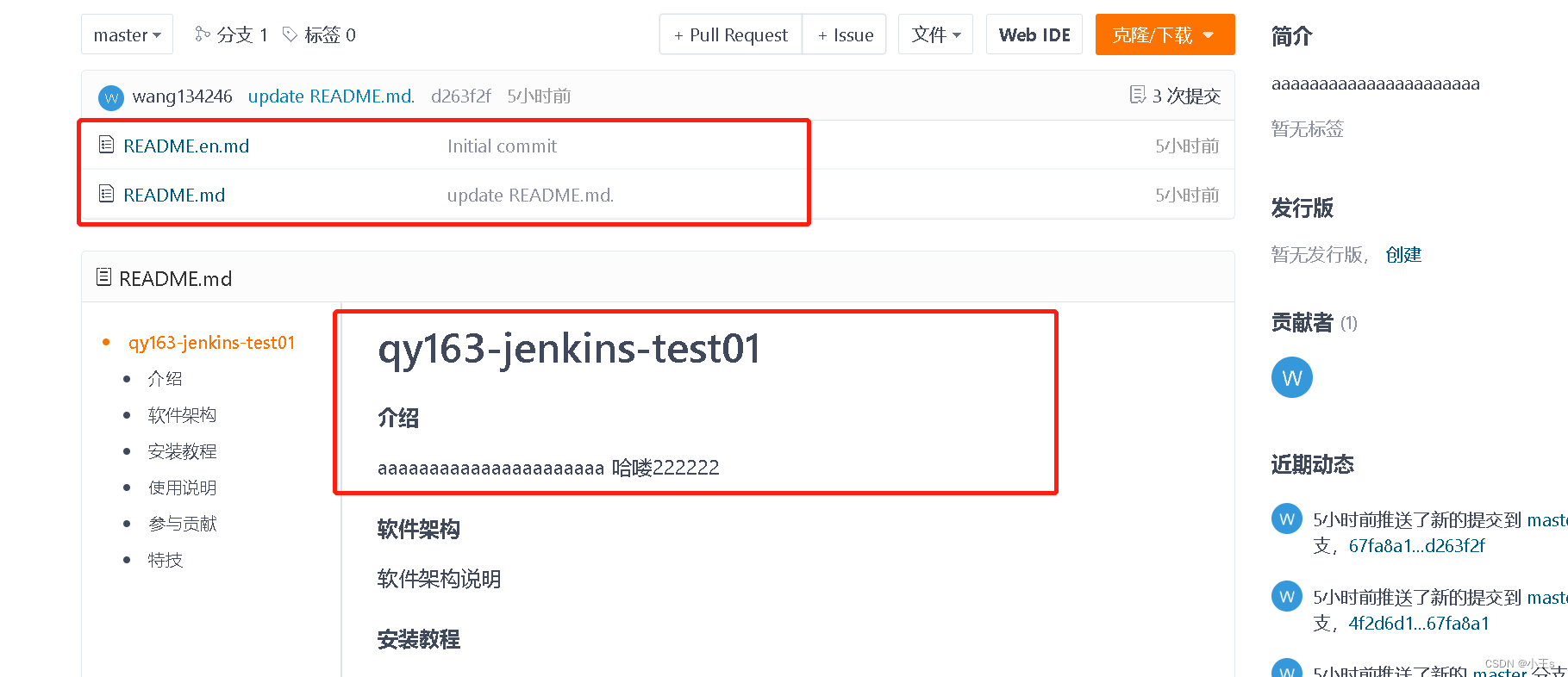 Jenkins-CSDN博客