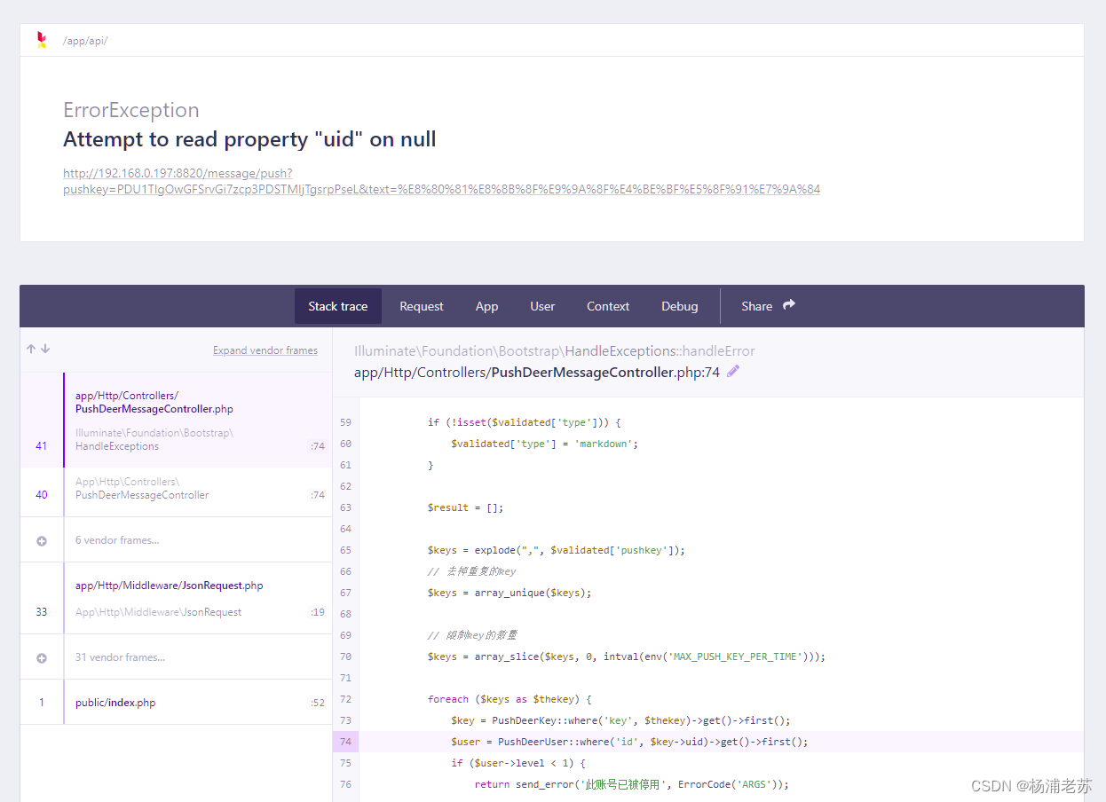 无APP推送服务PushDeer的搭建-CSDN博客