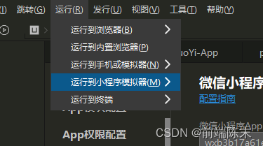 uniApp小程序git clone后无法运行_git拉取项目在hbuider无法运行-CSDN博客