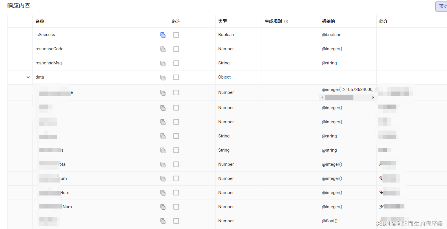 【自动生成】使用IDEA的Apidocx插件在rap生成接口文档-CSDN博客
