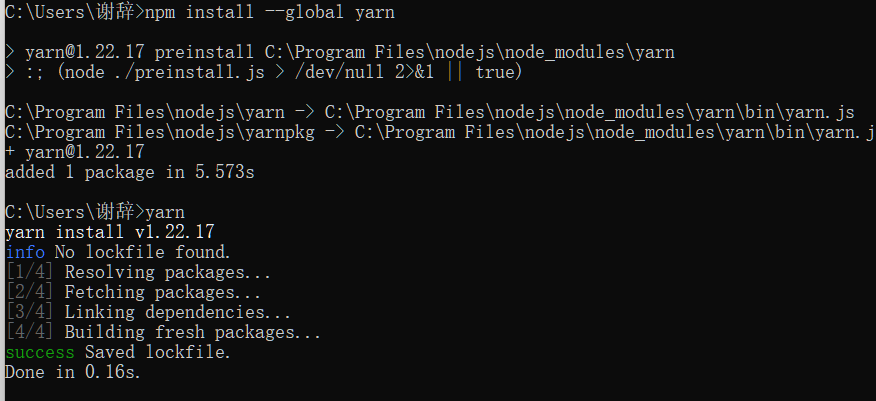 nvm,node,yarn安装，使用及遇见的问题（解决）_yarn source code (tar.gz)-CSDN博客