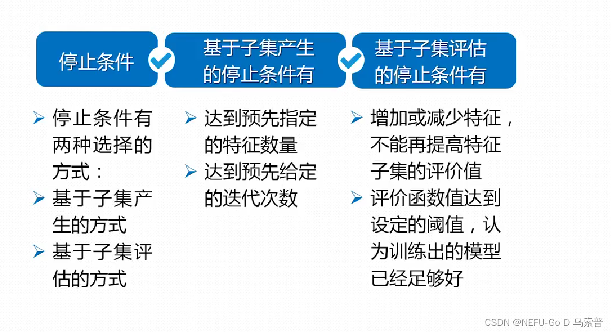 NEFU数据科学导论(五)特征工程2特征选取_特征选择的统计量-CSDN博客