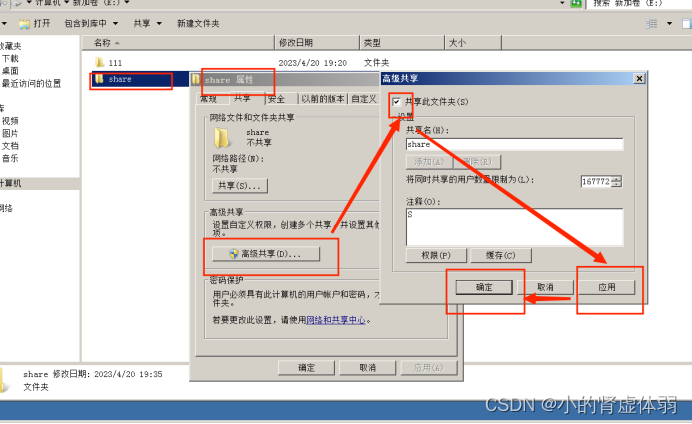 windows server 2008 NTFS权限与共享文件夹_server 2008nfs-CSDN博客