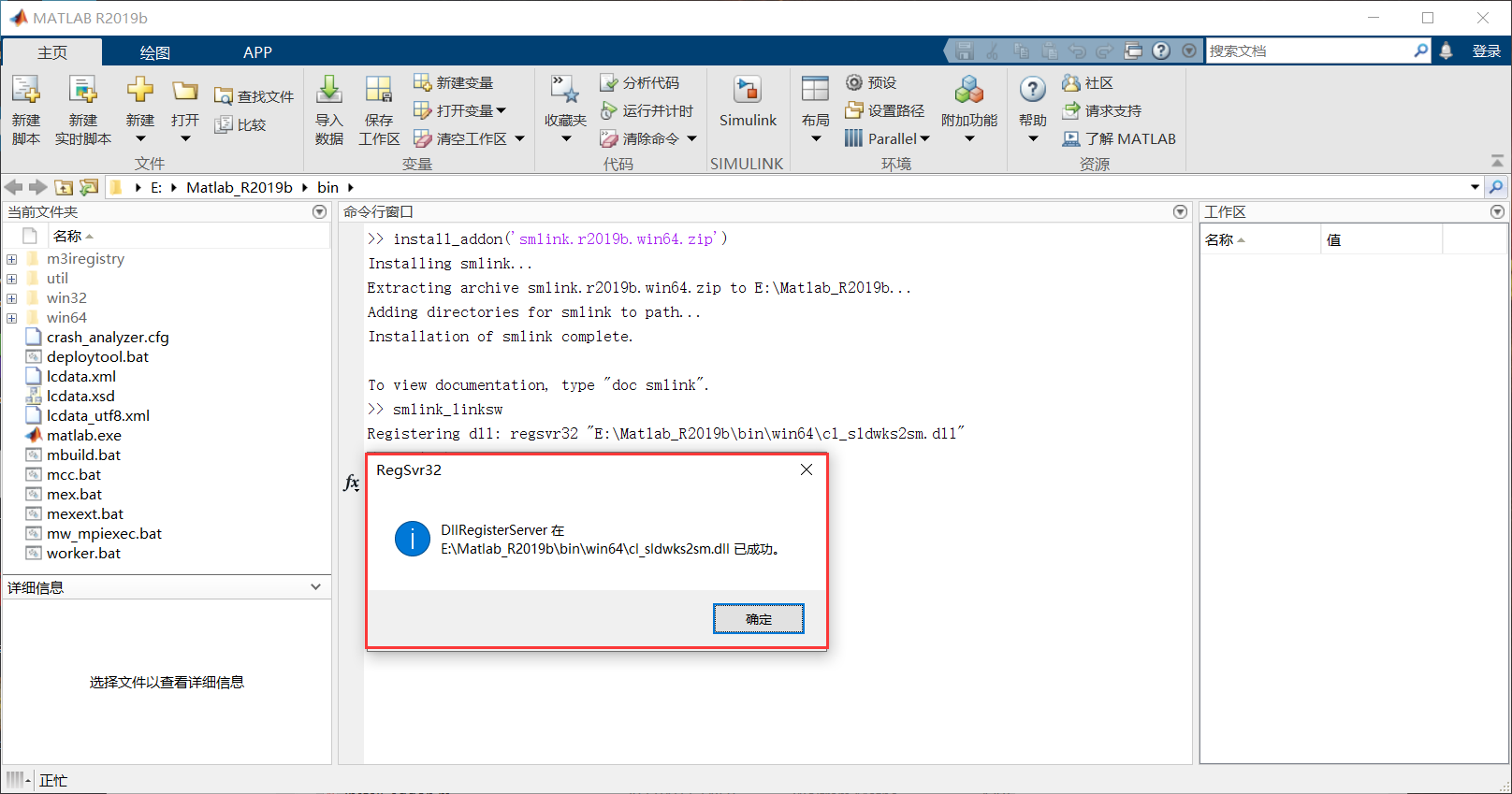 【Matlab】SoildWorks中安装Matlab SimMechanics插件，在Malab中打开SoildWorks模型_simmechanics link 插件-CSDN博客