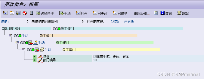 SAP 权限对象创建和使用最详细的教程_如何增加权限对象-CSDN博客