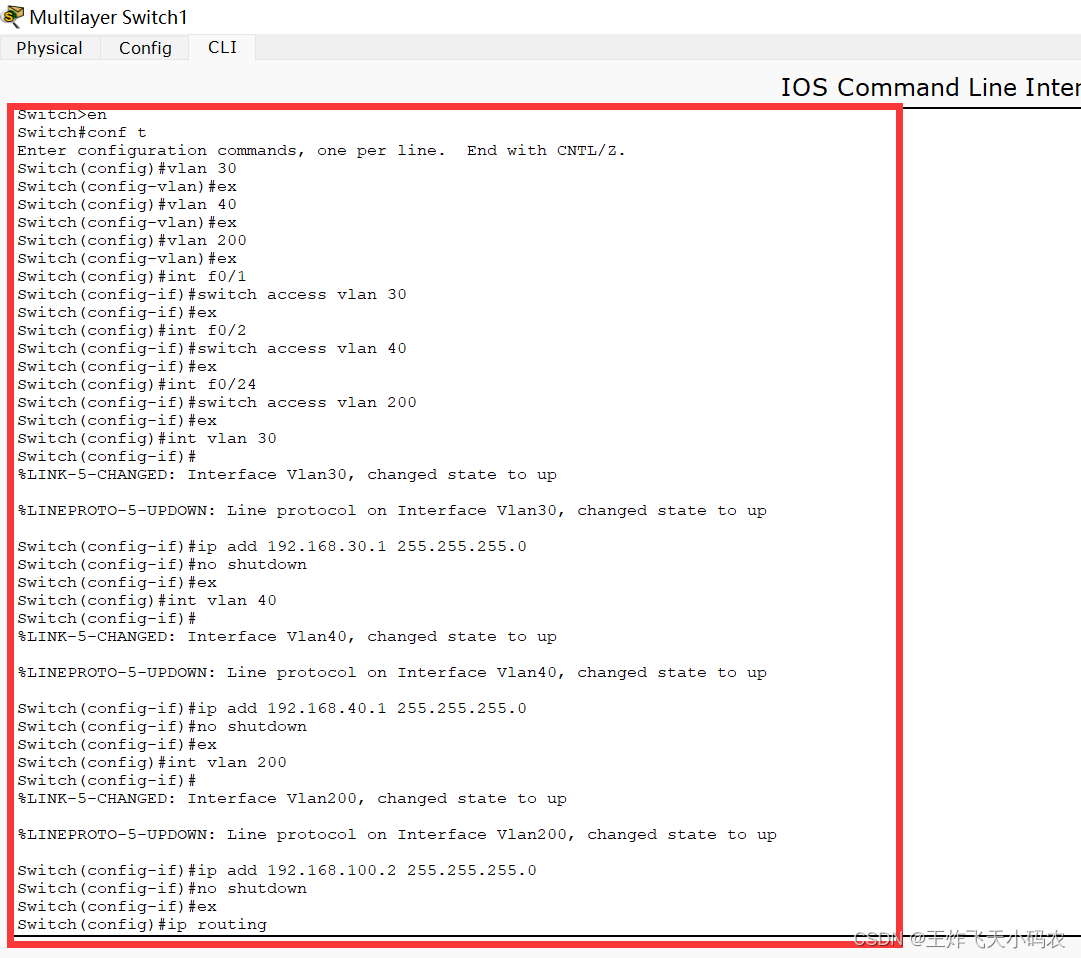 企业网络组建项目实训--交换机的配置与管理（下）_本任务通过实现公司总部不同楼层之间的相互通信,介绍交换机(三层交换机)的rip动态-CSDN博客
