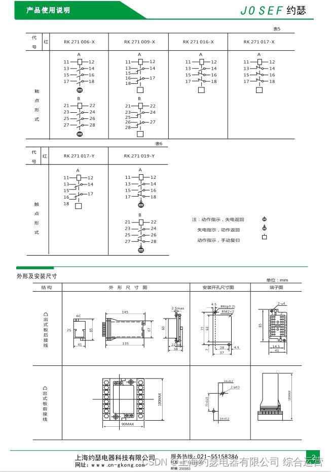信号继电器RXSF1-RK271018DC110V_dc110v信号继电器-CSDN博客