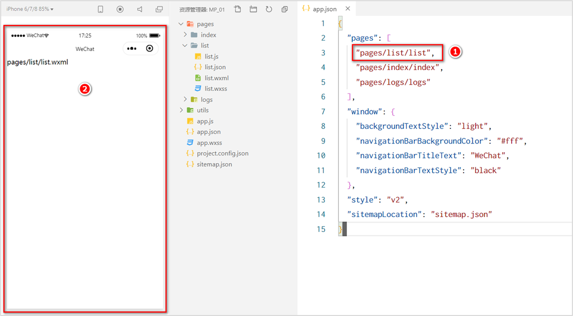 小程序 - 起步：小程序代码的构成-CSDN博客