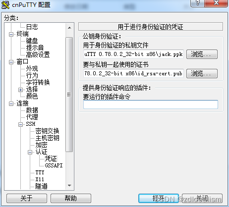 PuTTY/cnPuTTY在SSH中的使用及SSH证书认证的简单说明~~_ecdsa证书登录ssh-CSDN博客