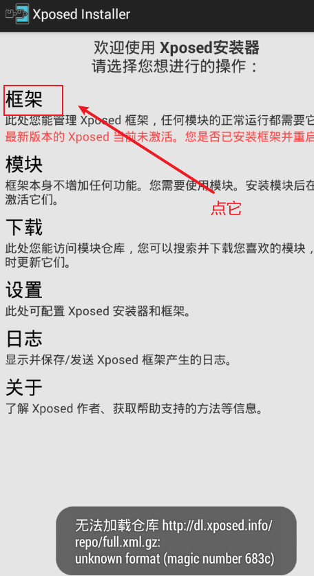xposed+JustTrustMe抓包SSLping_lsposed+justtrustme-CSDN博客