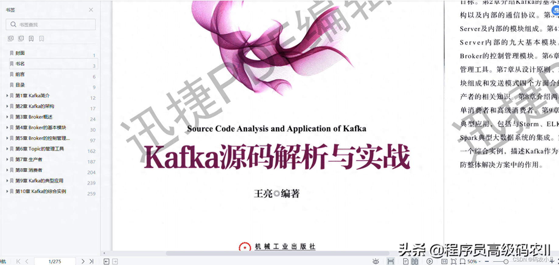爆款阿里P5到P7晋升之路，九大源码文档助我超神果然努力幸运并存-CSDN博客