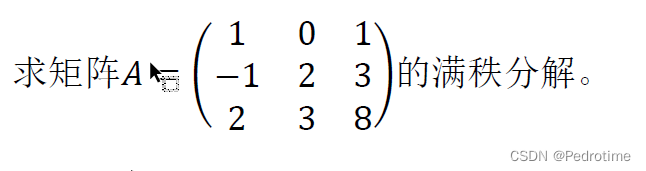 Matlab矩阵论 矩阵分析计算实现五 矩阵的满秩分解matlab满秩分解 Csdn博客