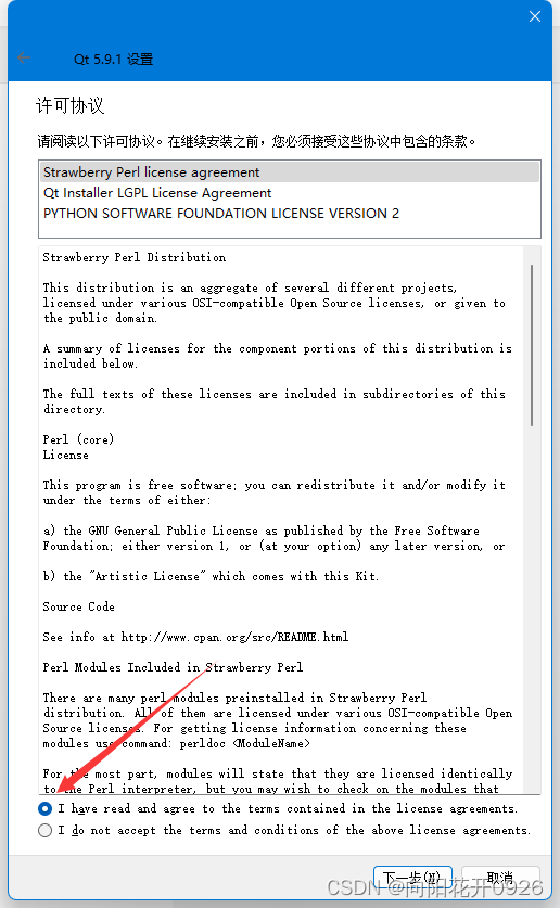Qt下载安装教程 2023最新qt2023下载 Csdn博客 6816