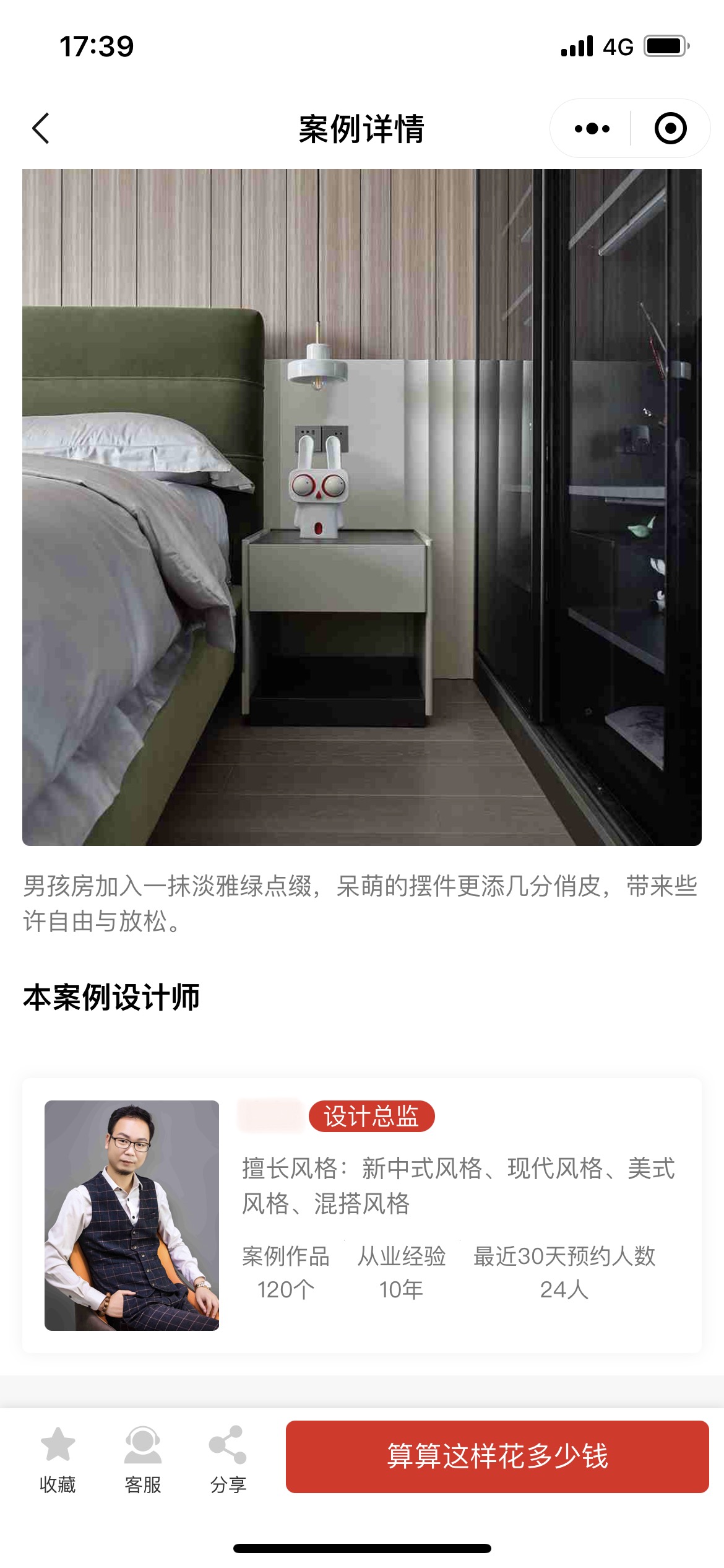 装饰装修类小程序开发装修小程序 Csdn博客