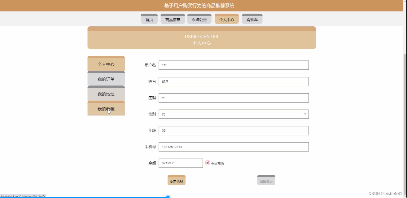 Springboot毕设项目基于用户购买行为的商品推荐系统gdat4（java+VUE+Mybatis+Maven+Mysql）_购物网站 根据爱好推荐商品-CSDN博客