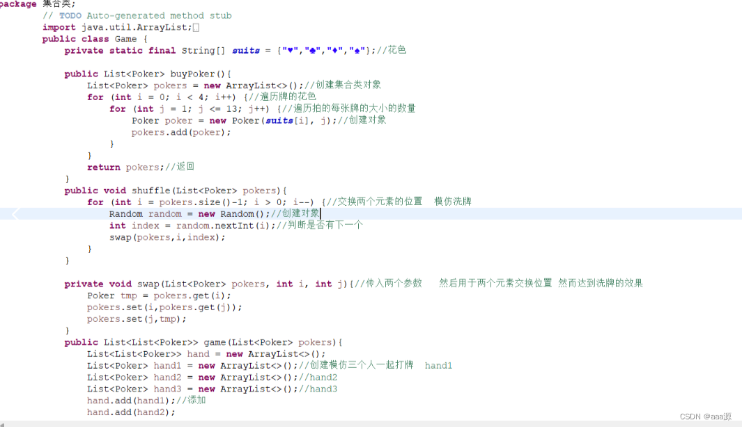 Java实现简易扑克牌(炸金花)java 扑克牌程序 Csdn博客