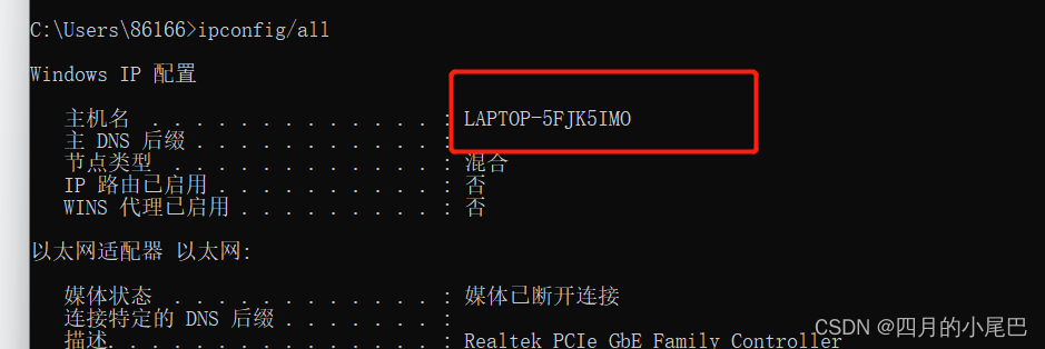 Linux14 NAT网络配置原理 查看网络ip和网关 修改ip地址 指定ip方法 主机名与hosts映射 主机名解析过程_局域网内怎么解析hostname_四月的小尾巴的博客-CSDN博客