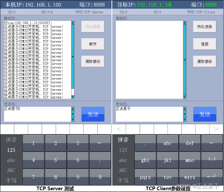 【正点原子stm32连载】第六十六章 综合测试实验摘自【正点原子】stm32f103 战舰开发指南v12正点原子战舰v3和v4区别 Csdn博客