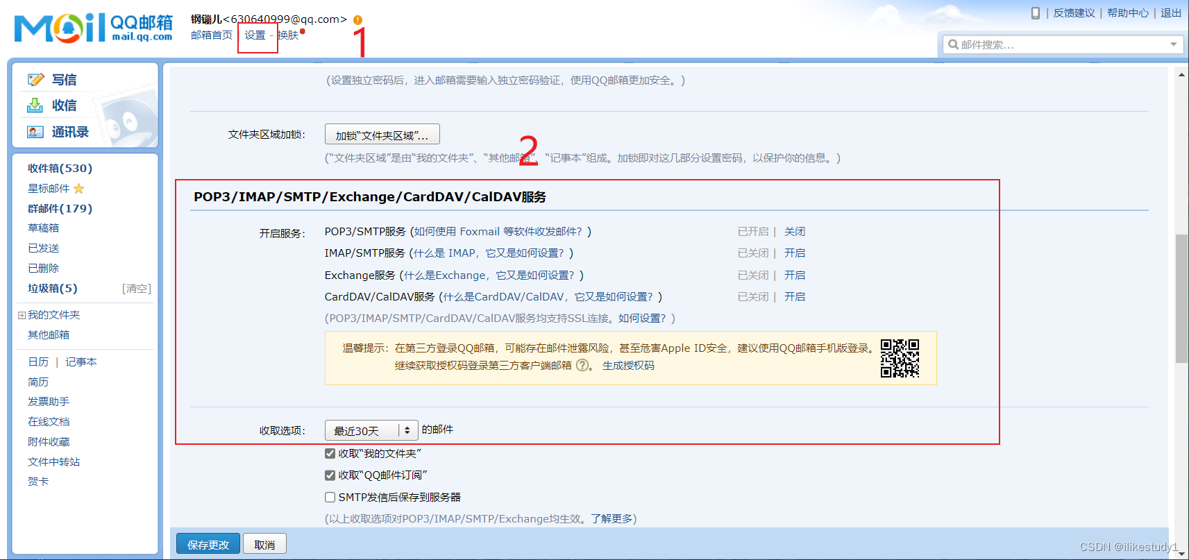 SpringBoot继承JavaEmail发送邮箱验证码_springboot mail.smtp.ssl.socketfactory-CSDN博客