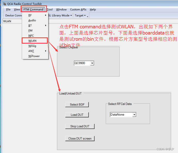 高通QRCT测试QCA9880芯片的RF性能_李夕的博客-CSDN博客