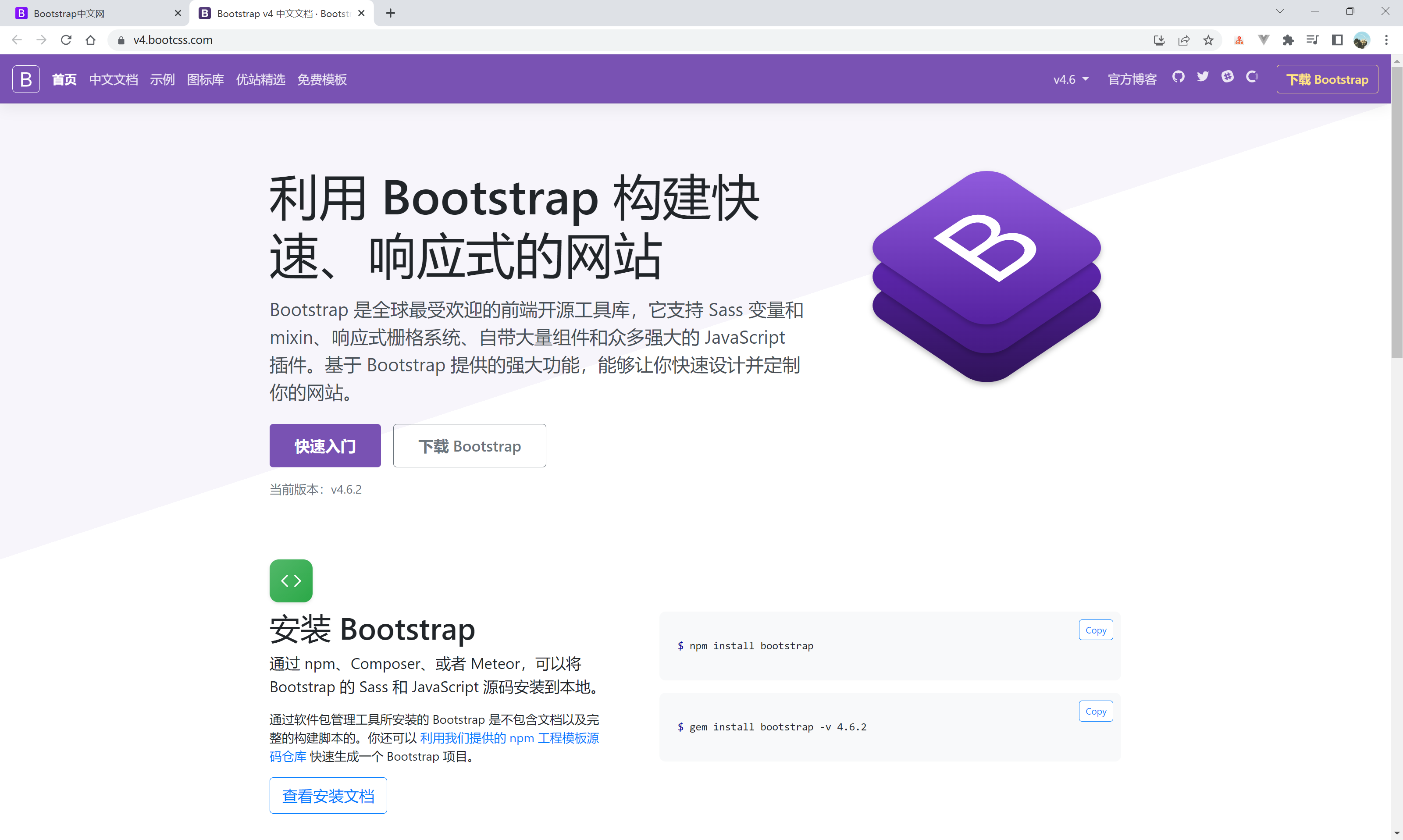 【项目】UniApp实战多端企业网盘全栈开发 31 引入bootstrap4和图标库_uniapp bootstrap-CSDN博客