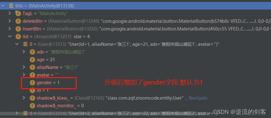 Android Room 数据库最佳入门教程_room教程-CSDN博客