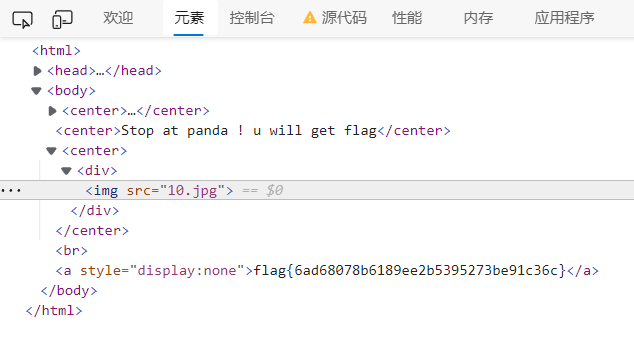 Bugku，WEB：你必须让他停下_bugku 网页不停闪烁-CSDN博客