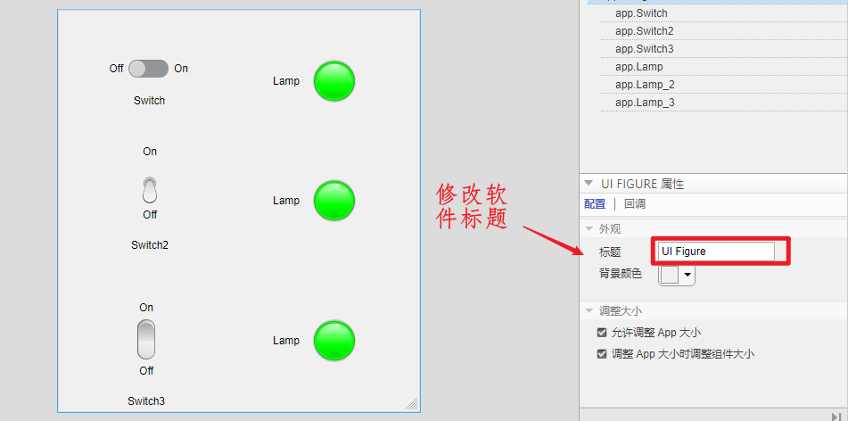 Matlab App Designer自学笔记(五)：toggle-switch开关、strcmp函数、软件标题修改_matlab app 标题-CSDN博客