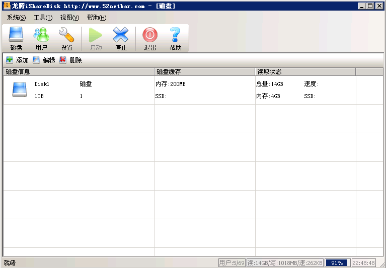 iShareDisk-功能强大的无盘启动软件-CSDN博客