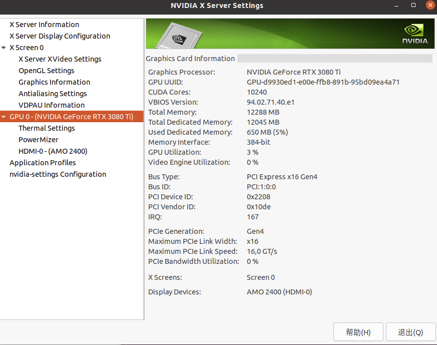 ubuntu20.4安装NVIDIA+安装pytorch==1.8版本_perform mok management选哪个-CSDN博客