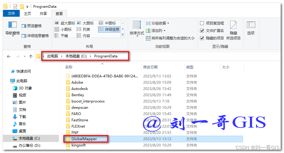 【GlobalMapper精品教程】001：GlobalMapper23+24+25 Pro-x64中文汉化版安装教程（附软件包下载 ...