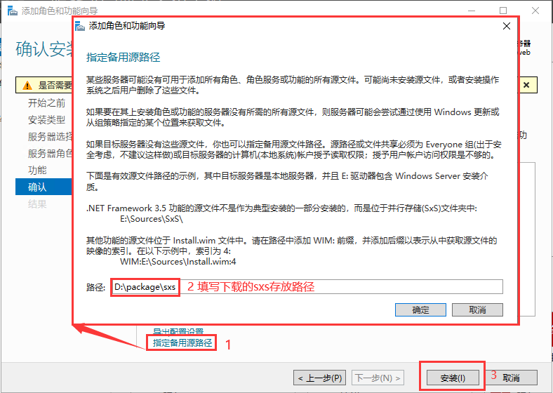 Windows Server 2019中安装.NET Framework 3.5功能出错解决方法_net framework 3.5安装提示0x800f080c-CSDN博客