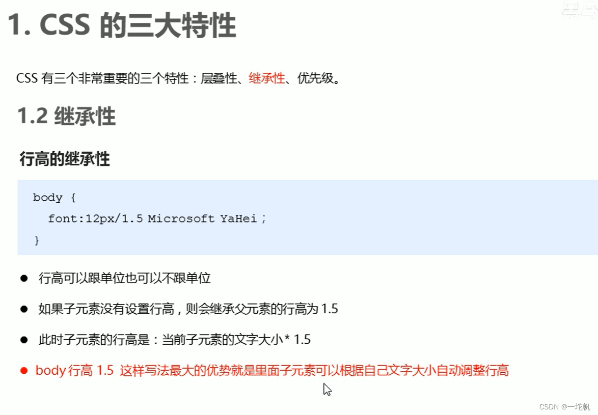 pink老师--css笔记1_pink老师博客-CSDN博客