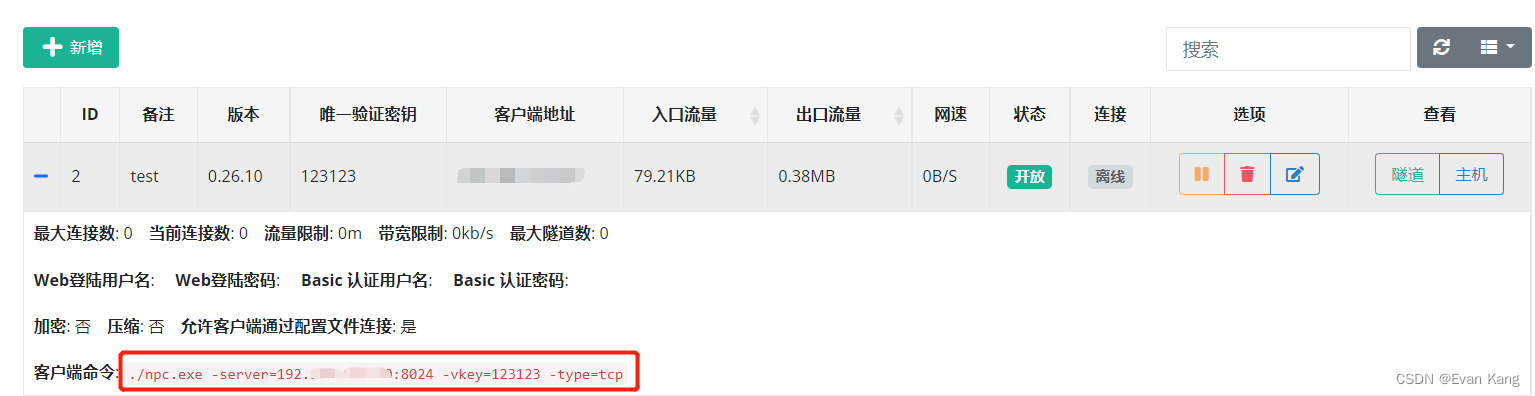 NPS反向代理流量分析_nps流量特征-CSDN博客