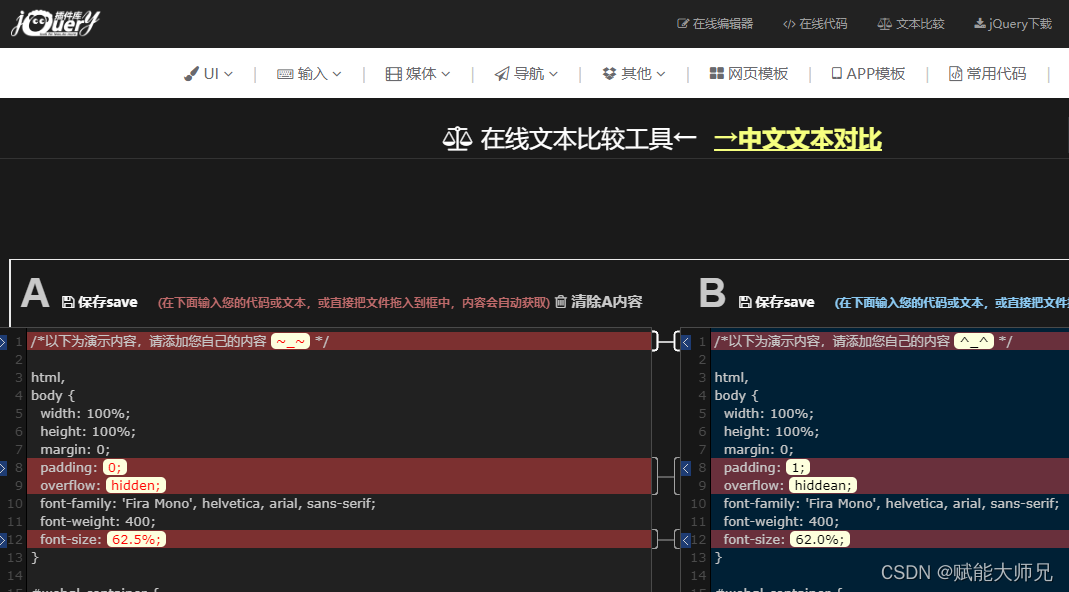 推荐几款好用的代码对比工具 Csdn博客