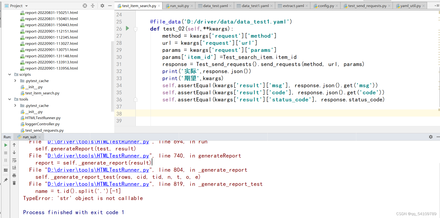 htmltestrunner执行测试套件报错，但是单独执行测试脚本正确_htmltestrunner执行时有些方法执行失败-CSDN博客